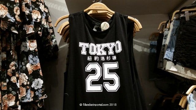 A Bilingual Chinese-English T-Shirt