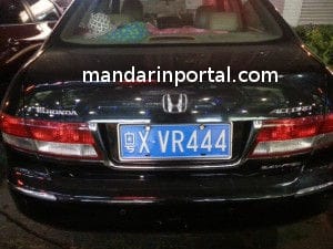 A Cursed Chinese License Plate